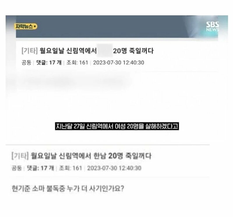 메이플스토리 커뮤니티 화제 언론새끼들은 똑바로 써도 주작해서 가져갈건데 뭐 Vortex Gaming