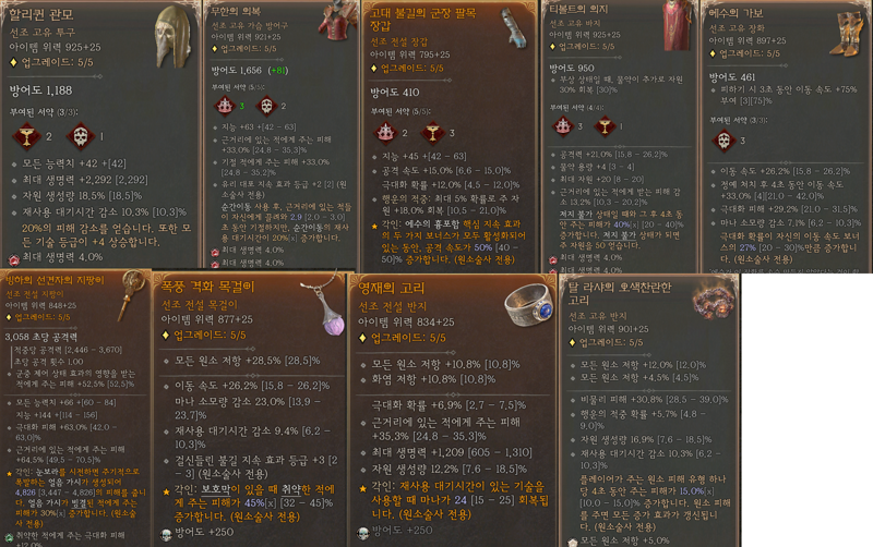 디아블로4 인벤 눈보라빌드 릴리트 사냥영상 디아블로4 인벤 원소술사 게시판