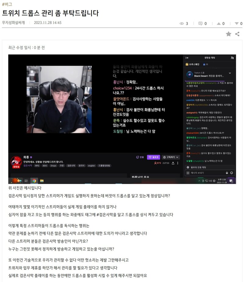 여러분 공홈 건의게시판 추천 한번만 부탁드립니다 볼텍스 게이밍
