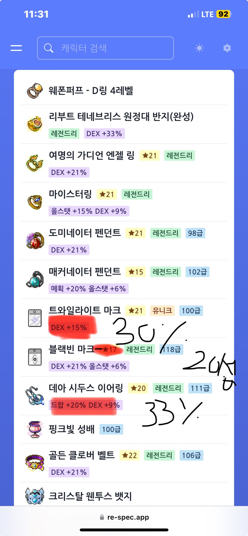 메이플스토리 인벤 카룻22성 도전 Vs잠재 27퍼 도전 메이플스토리 인벤 리부트 게시판