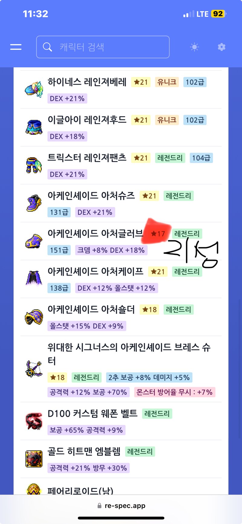 메이플스토리 인벤 카룻22성 도전 Vs잠재 27퍼 도전 메이플스토리 인벤 리부트 게시판