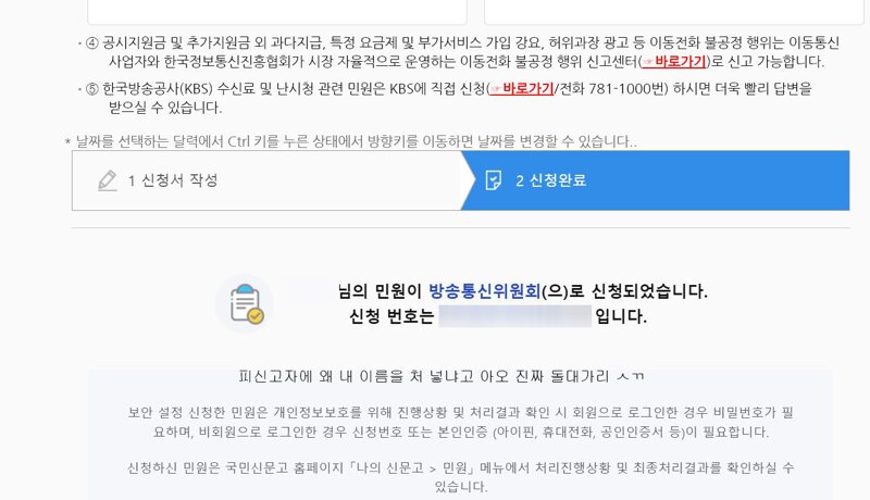 메이플스토리 인벤 민원 처음 넣고 왔다 메이플스토리 인벤 자유게시판