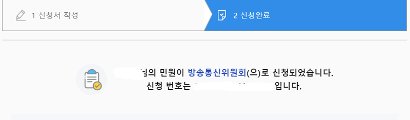 메이플스토리 커뮤니티 화제 저도 민원 넣었습니다 Vortex Gaming