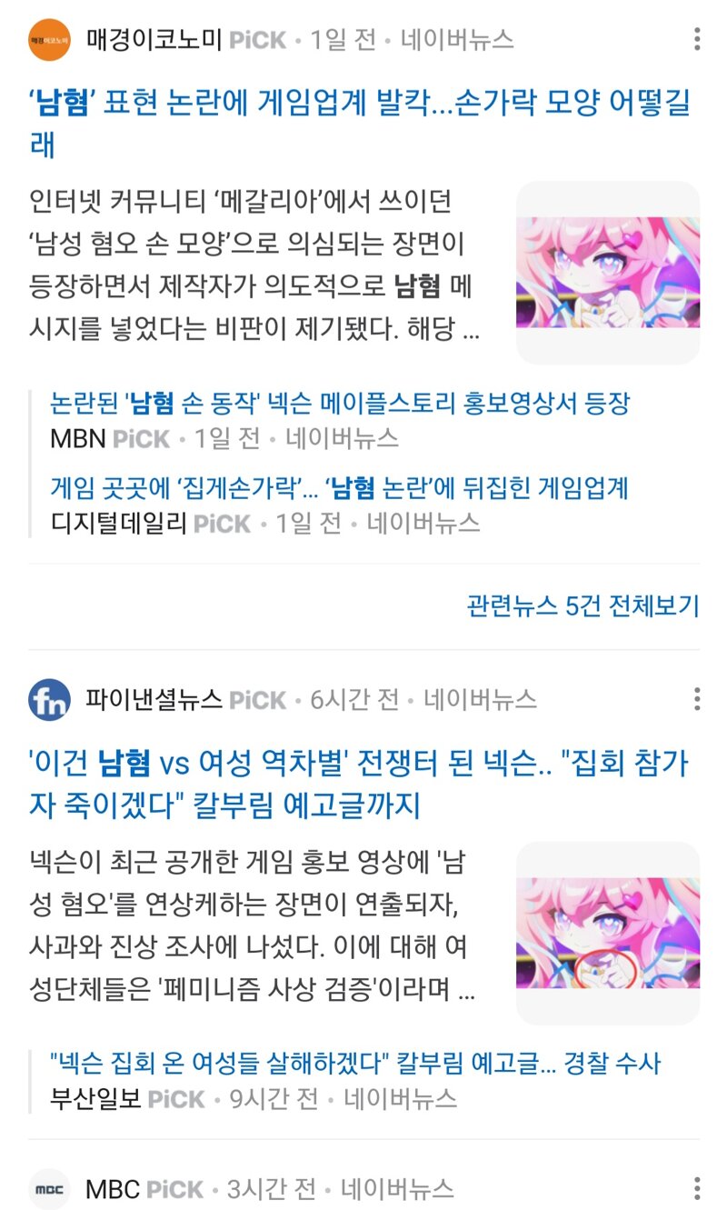 메이플스토리 인벤 엔젤릭버스터가 이번 리마스터로 유명해지게 해주세요 메이플스토리 인벤 자유게시판