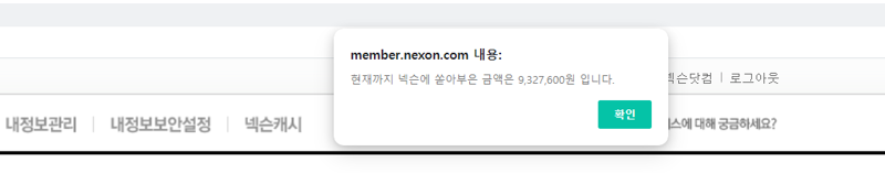 메이플스토리 인벤 로얄에 이정도 씀 님들은 얼마쓰심 메이플스토리 인벤 리부트 게시판
