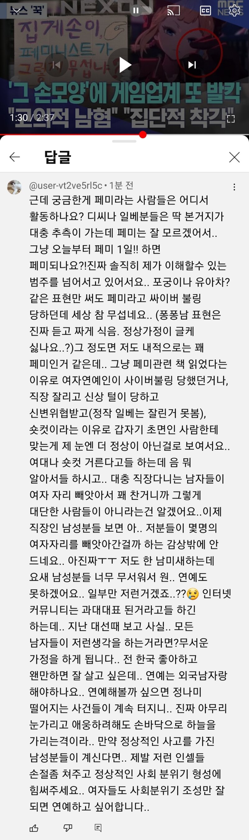 메이플스토리 인벤 이새끼 뭐냐ㅋㅋ 메이플스토리 인벤 자유게시판