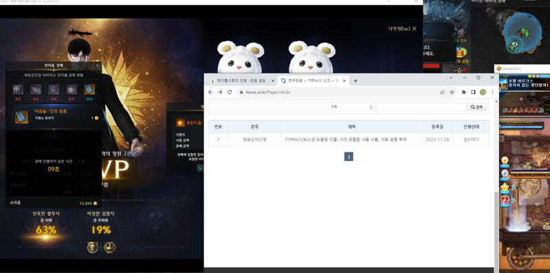 메이플스토리 커뮤니티 화제 쌀먹충 형도 민원 넣고 왔다 Vortex Gaming
