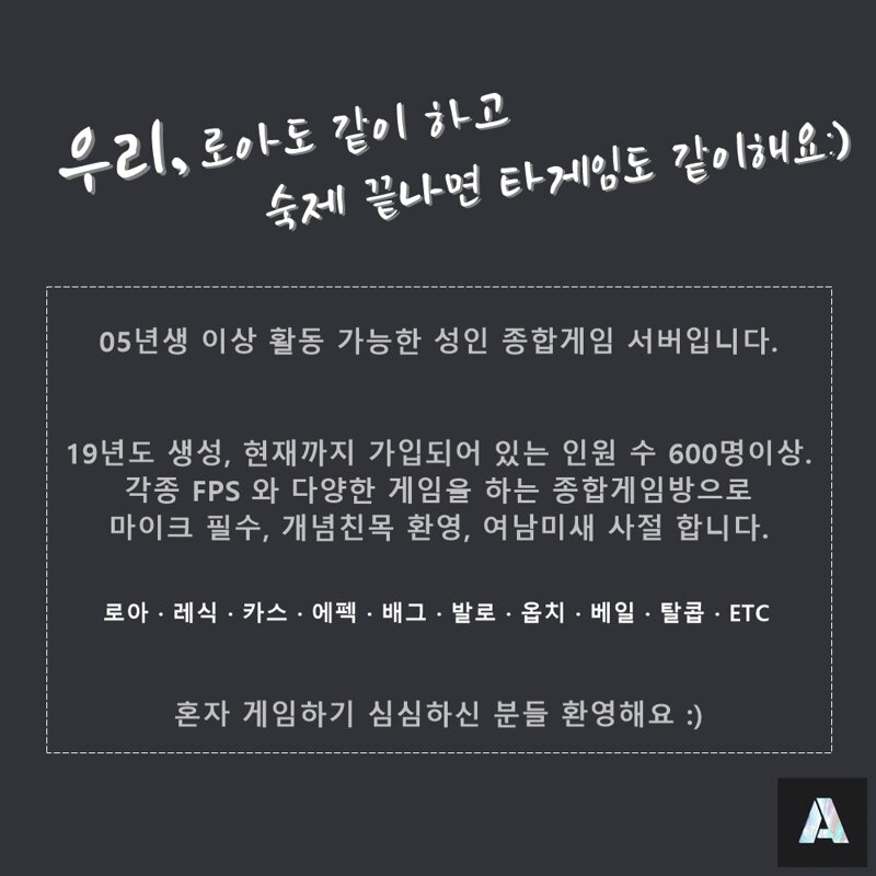 로스트아크 인벤 전서버 숙제도 같이하고 편하게 놀아요 로스트아크 인벤 방송 및 홍보 게시판