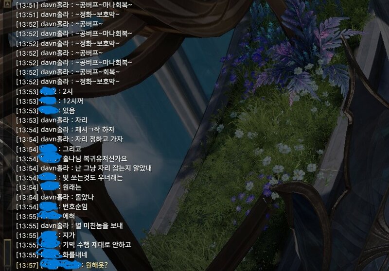 로스트아크 인벤 로아 첫 사사게 등록기 노양겔 정신이상자로 보이는 조각별 길드 Davn홀라 님 박제드립니다