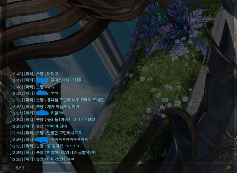 로스트아크 인벤 로아 첫 사사게 등록기 노양겔 정신이상자로 보이는 조각별 길드 Davn홀라 님 박제드립니다