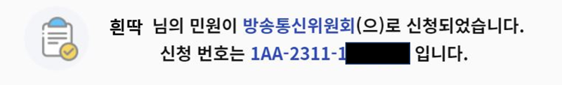 허위보도 신고 공유 감사합니다 저도 동참 했습니다 볼텍스 게이밍