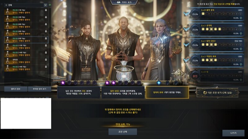로스트아크 인벤 아까 엘릭서 물어본 인간인데 로스트아크 인벤 자유 게시판구