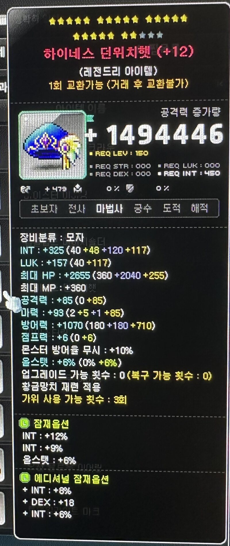 메이플스토리 인벤 스카니아 템시세좀 봐주세요 메이플스토리 인벤 자유게시판