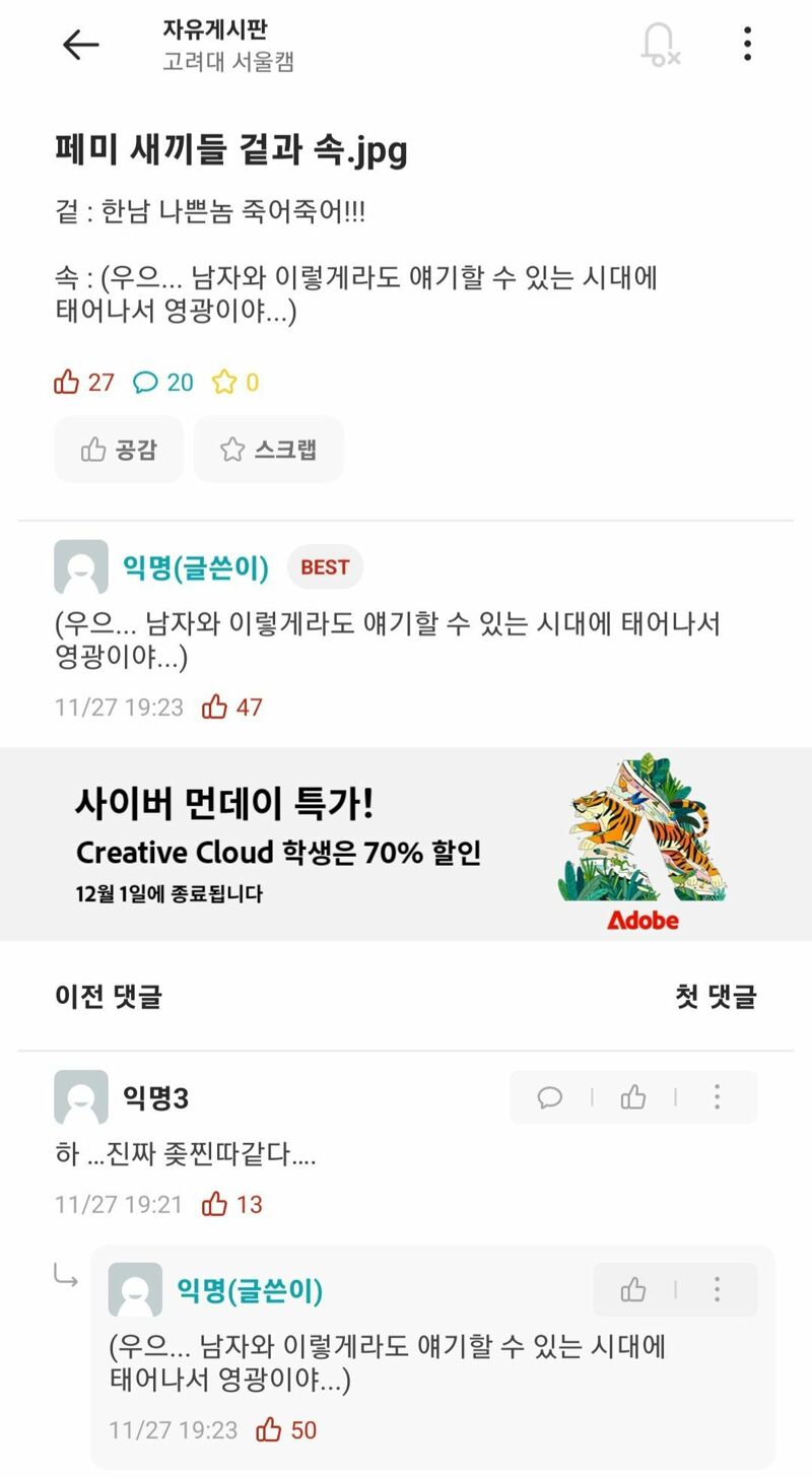 메이플스토리 인벤 페미들 겉과 속 메이플스토리 인벤 자유게시판
