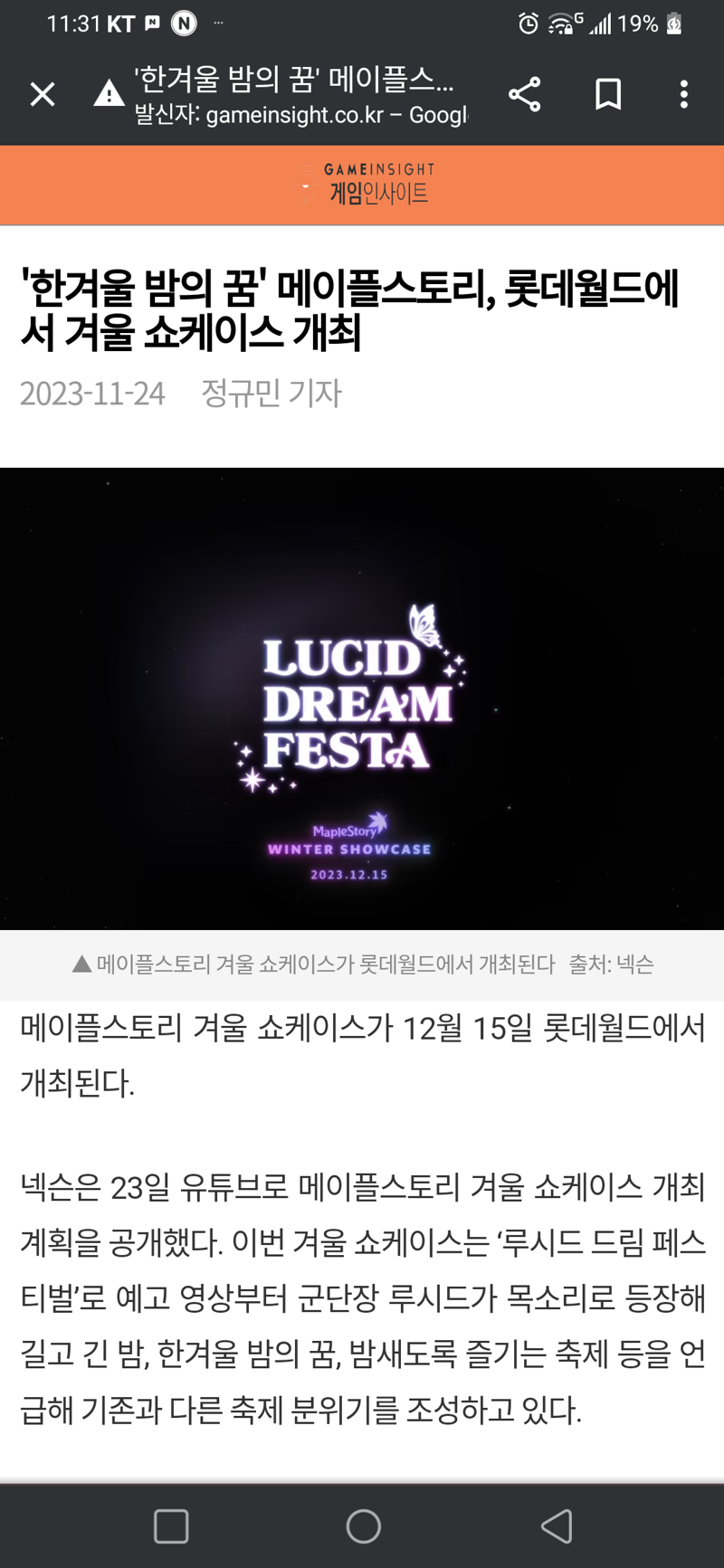 메이플스토리 인벤 민원인증글은 아니지만 메이플스토리 인벤 자유게시판