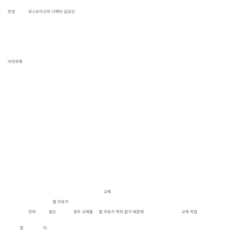 로스트아크 커뮤니티 화제 로아 공지 해석해봄 Vortex Gaming