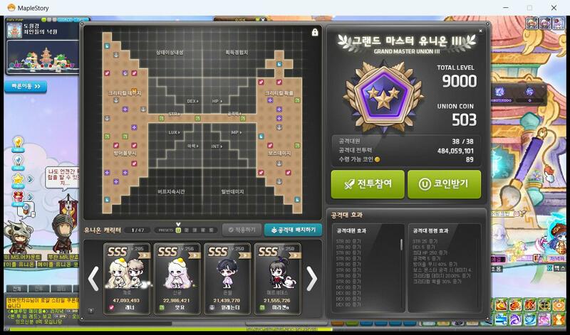 메이플스토리 인벤 혼란한 와중에 9000달성 메이플스토리 인벤 자유게시판