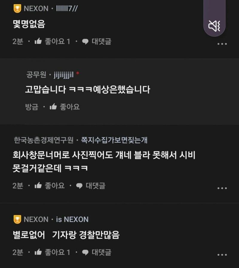 메이플스토리 인벤 넥슨 피셜 좆도 없음 메이플스토리 인벤 자유게시판