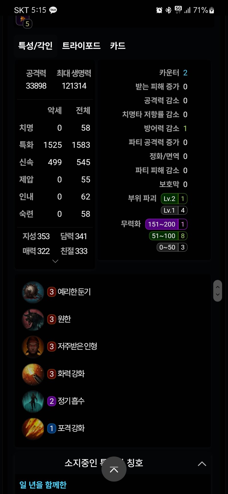 로스트아크 인벤 복귀유저인데요 이거 각인 바까야대나요 로스트아크 인벤 블래스터 게시판