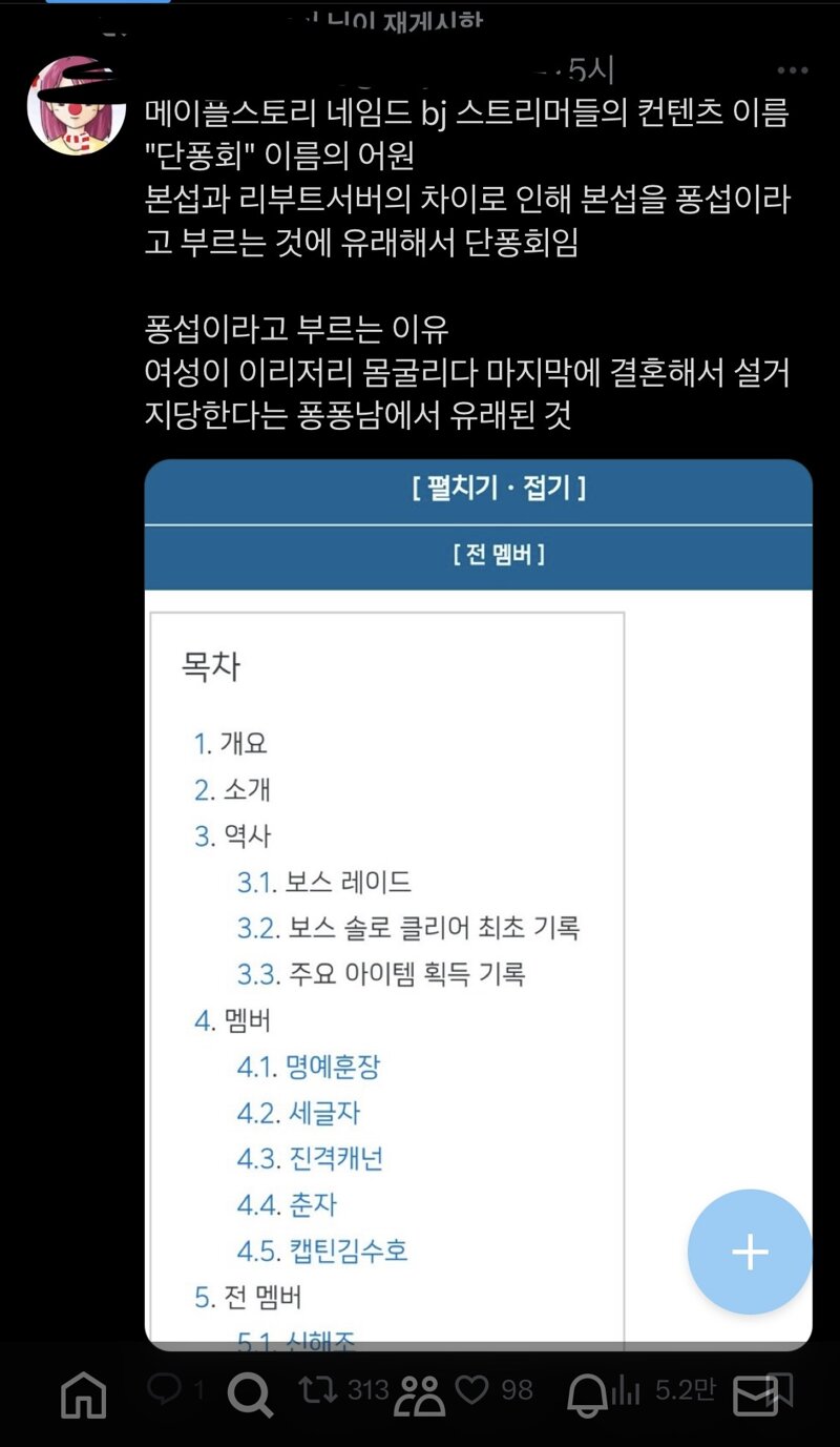 메이플스토리 인벤 단퐁회 좋됐다 메이플스토리 인벤 자유게시판