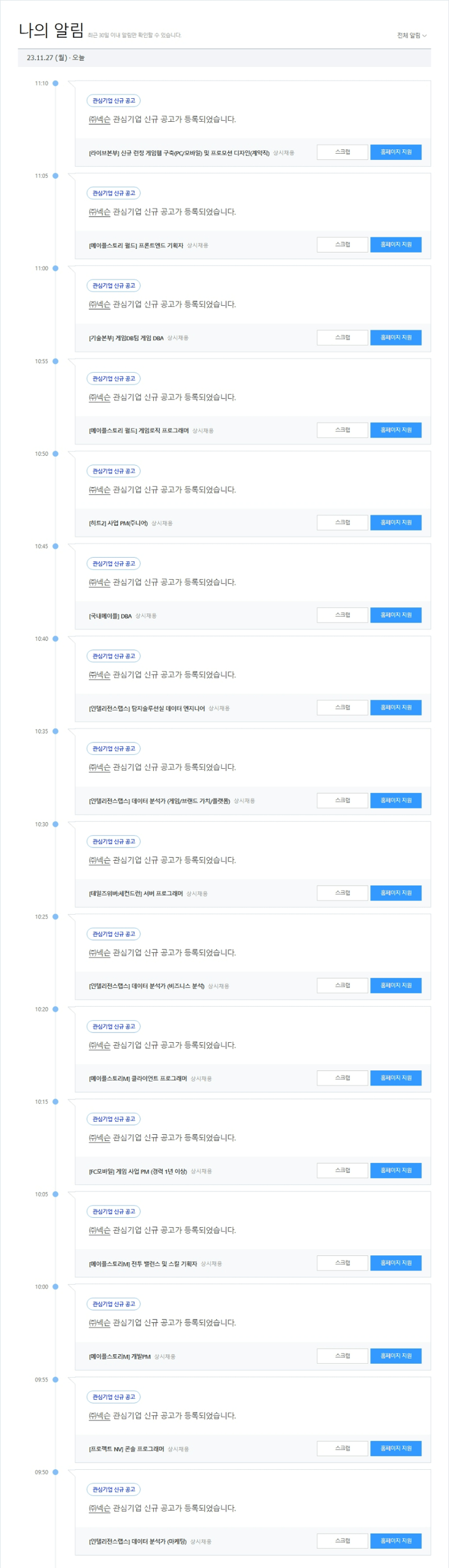 메이플스토리 인벤 넥슨 근황 메이플스토리 인벤 자유게시판