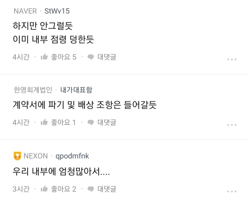 메이플스토리 인벤 확실히 메이플던파 대응이 지리긴한다 메이플스토리 인벤 자유게시판