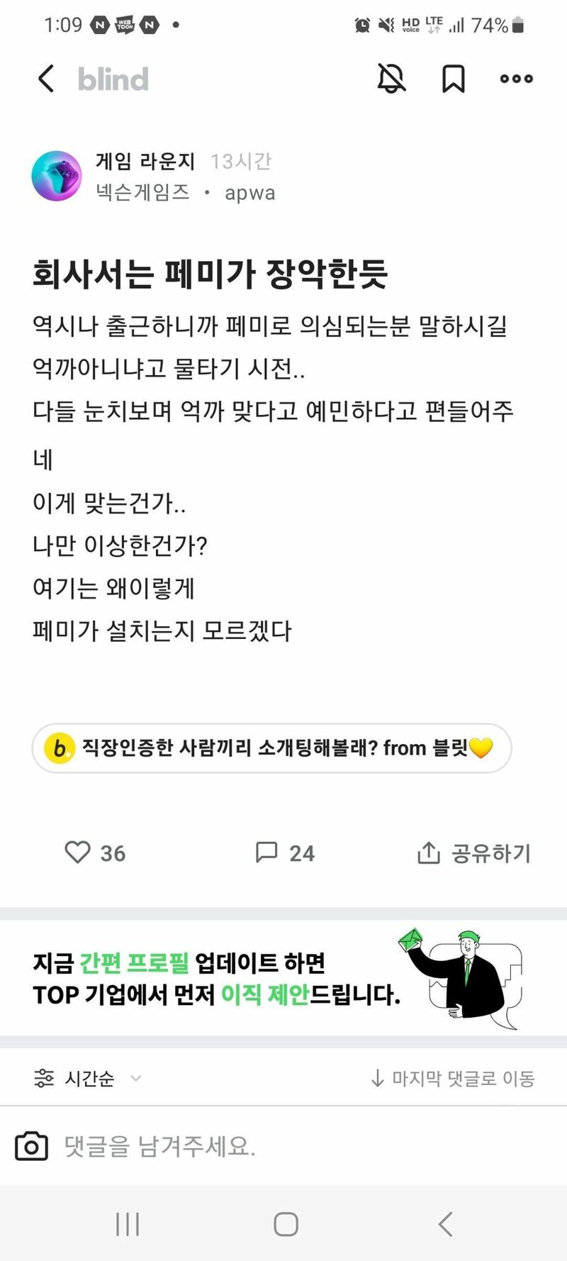 메이플스토리 커뮤니티 화제 아트팀중에 억까아니냐고 물타기한다는데 Vortex Gaming