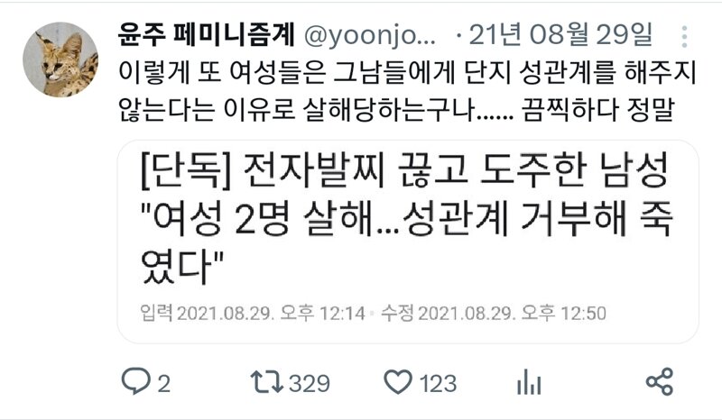 메이플스토리 인벤 트위터에 들어가보았다 메이플스토리 인벤 자유게시판