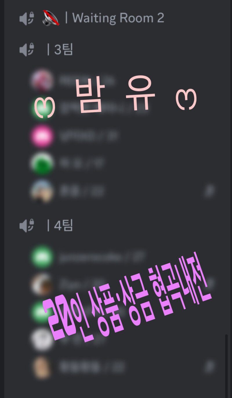 리그오브레전드 인벤 롤성인친목방 ෆ 밤 유 ෆ Lol 파티 매칭 게시판