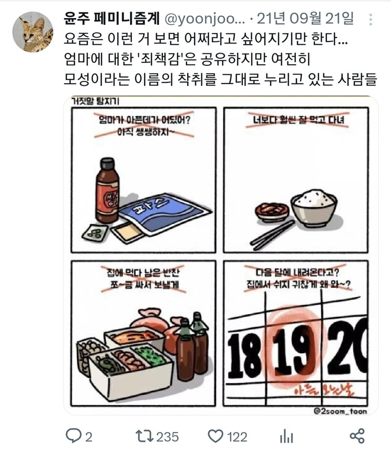 메이플스토리 인벤 트위터에 들어가보았다 메이플스토리 인벤 자유게시판