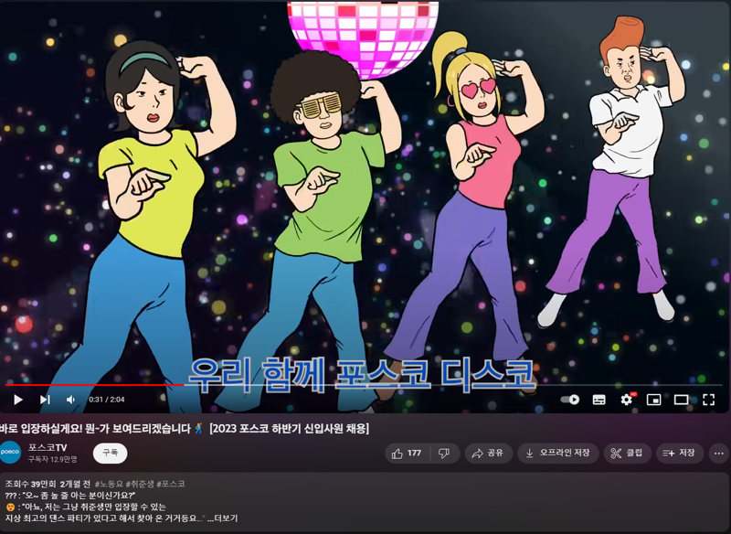 메이플스토리 인벤 포스코도 스리슬쩍 당했다 메이플스토리 인벤 자유게시판
