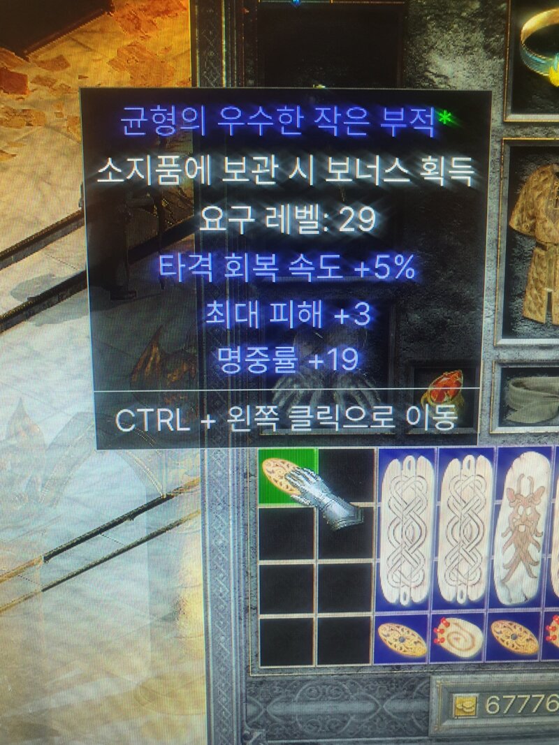 스탠 형님들 이거 시세 있을까요 디아블로2 자유 게시판 디아블로2 인벤