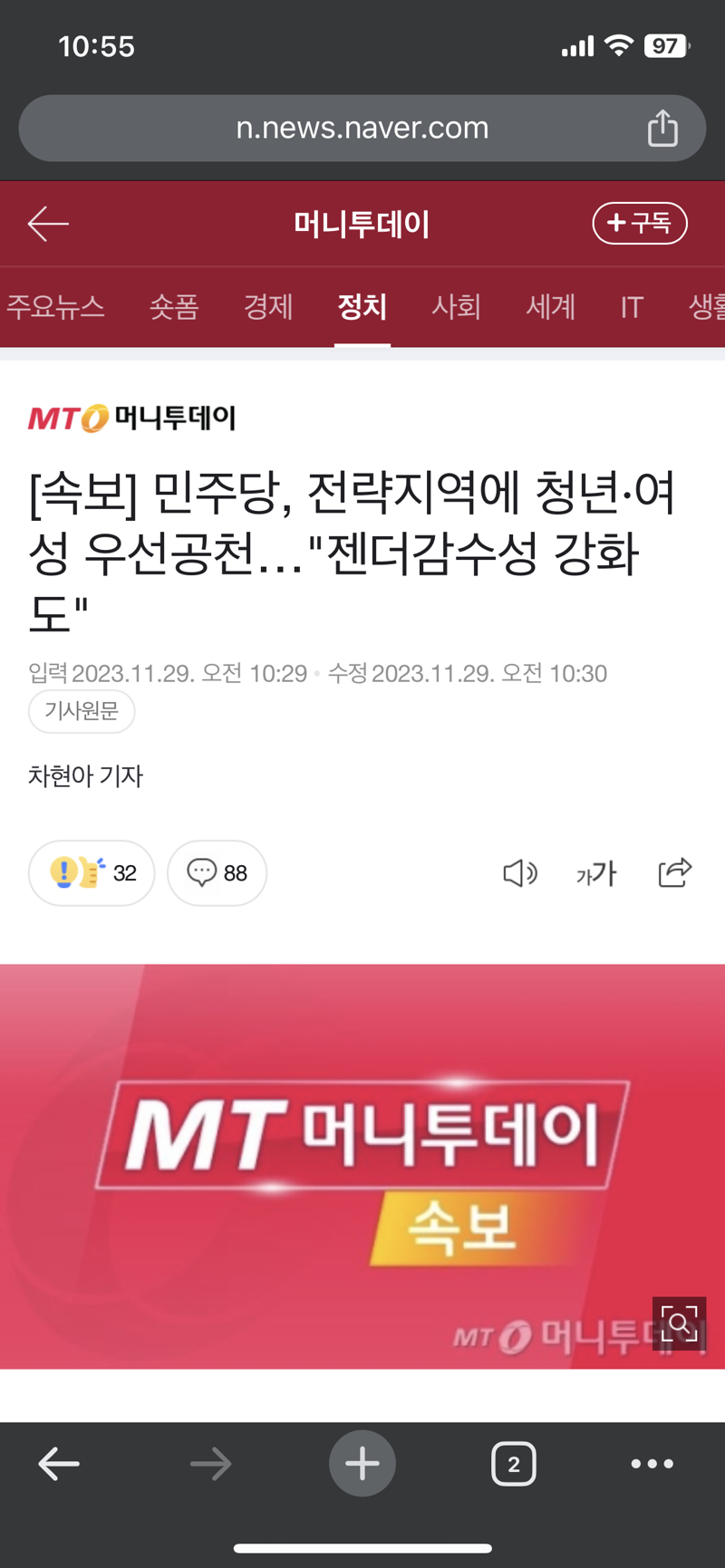 메이플스토리 인벤 남혐단체만 문제가 아님 메이플스토리 인벤 자유게시판