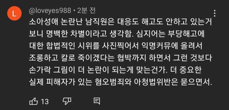 메이플스토리 인벤 이새끼들 이상한걸로 호도하고 있네 메이플스토리 인벤 자유게시판