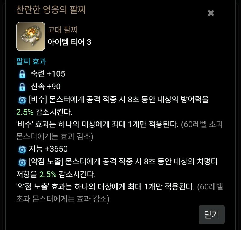 로스트아크 인벤 뭔가 아쉬움 로스트아크 인벤 자유 게시판