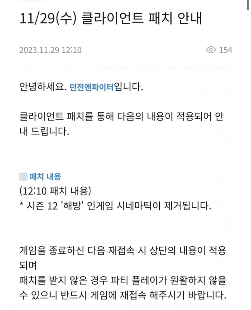 메이플스토리 인벤 던파 패치 근황 메이플스토리 인벤 자유게시판