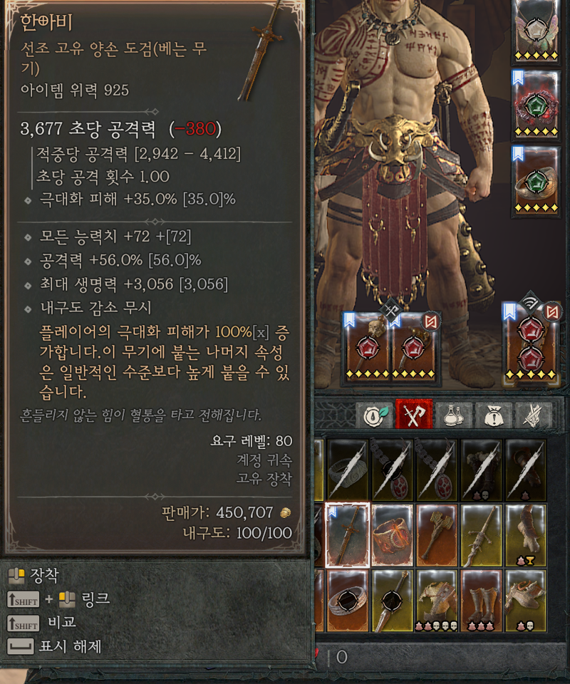 디아블로4 인벤 듀리엘 샹년아 디아블로4 인벤 자유 게시판