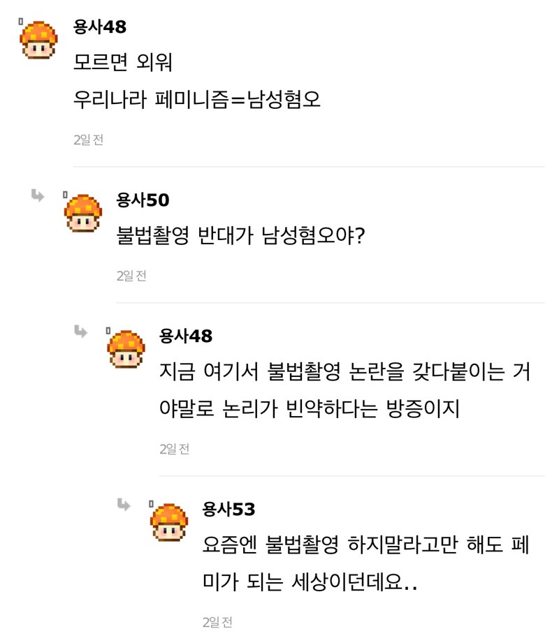 메이플스토리 인벤 페미아줌마들 사상보고가라 메이플스토리 인벤 자유게시판