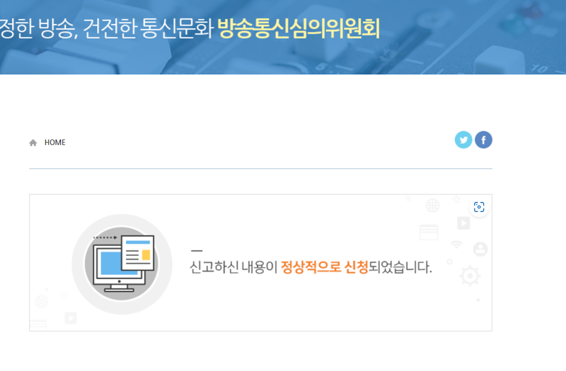 메이플스토리 인벤 방심위도 민원 넣기 완료 메이플스토리 인벤 자유게시판