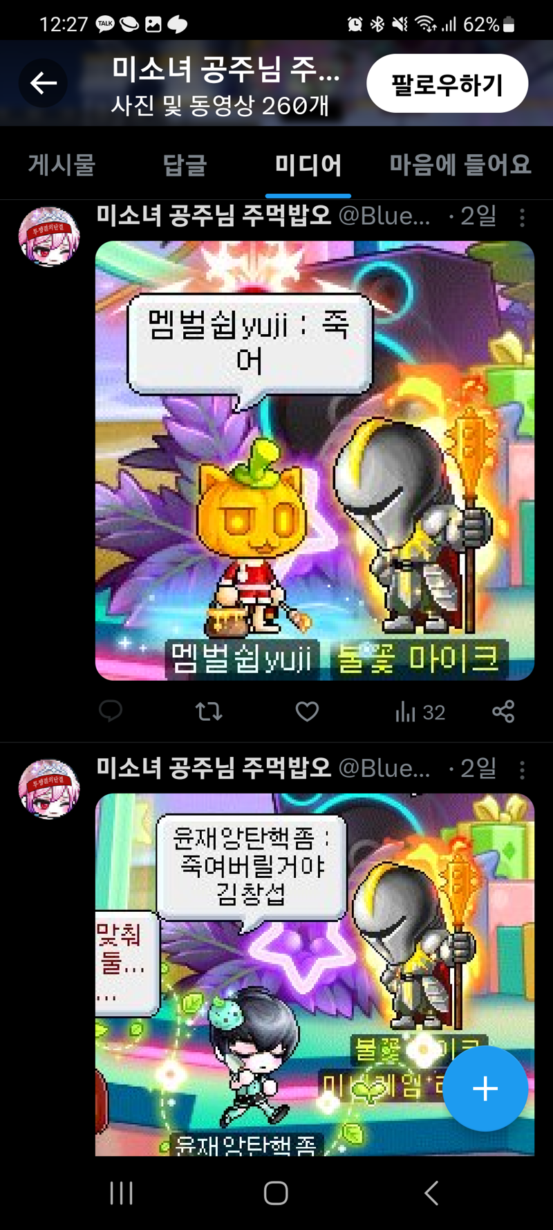 메이플스토리 인벤 오로라 주의보 메이플스토리 인벤 자유게시판