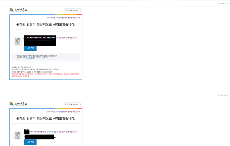 메이플스토리 인벤 뭐 신고 인증글이다 메이플스토리 인벤 자유게시판