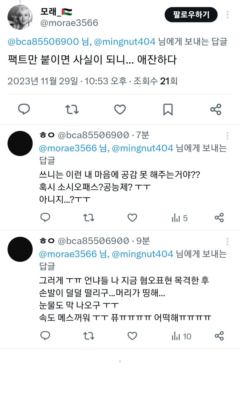 메이플스토리 인벤 트위터 분탕이 ㅈㄴ재밌네 ㅋㅋㅋ 메이플스토리 인벤 자유게시판