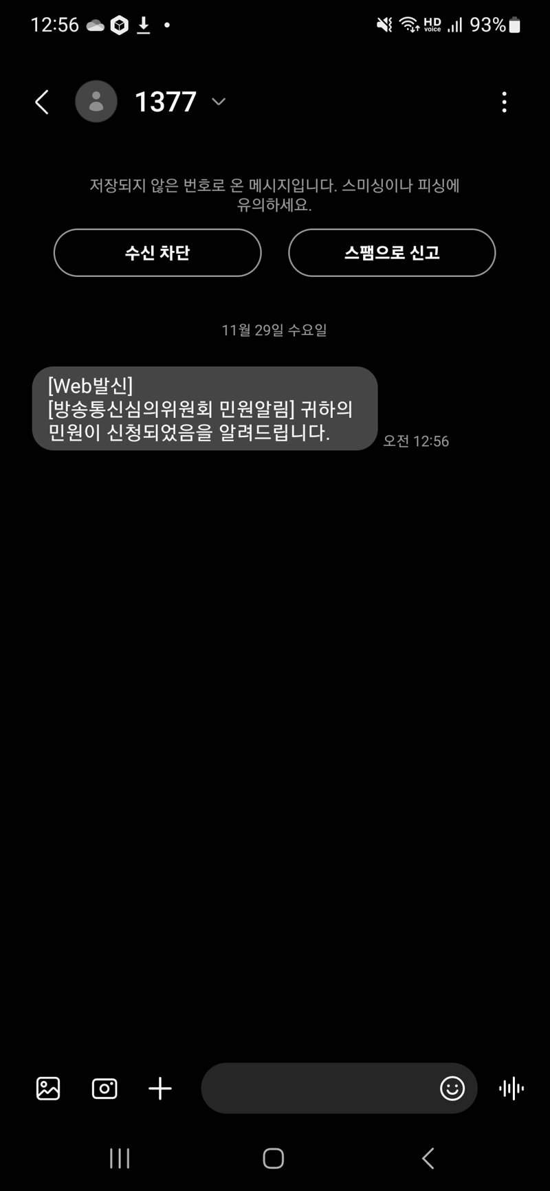 메이플스토리 인벤 형들 이렇게 문자오면 된거지 메이플스토리 인벤 자유게시판