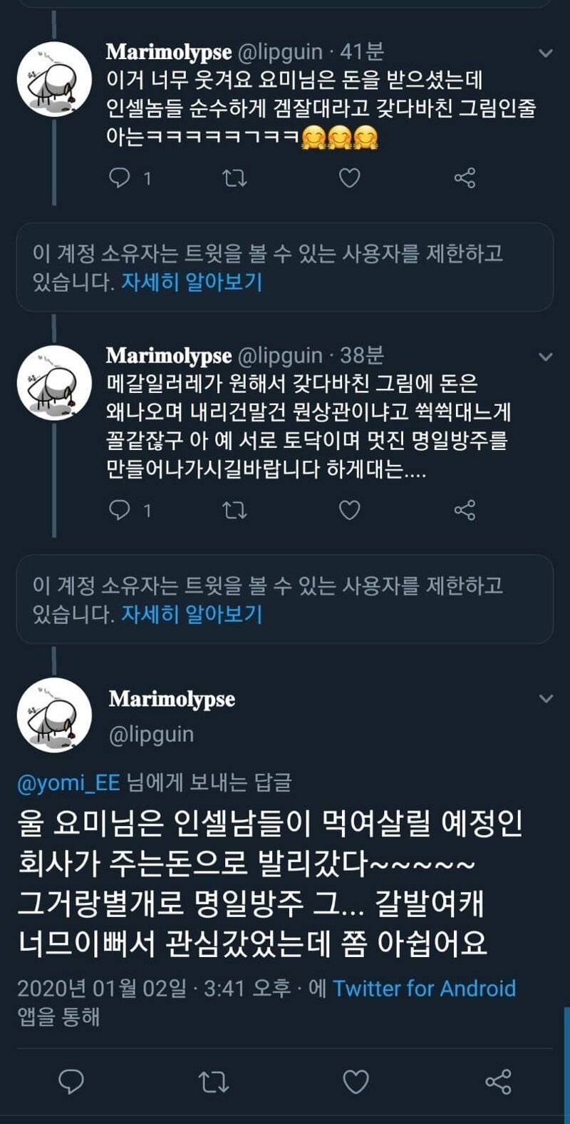 메이플스토리 인벤 개작살난 원신 상황 메이플스토리 인벤 자유게시판