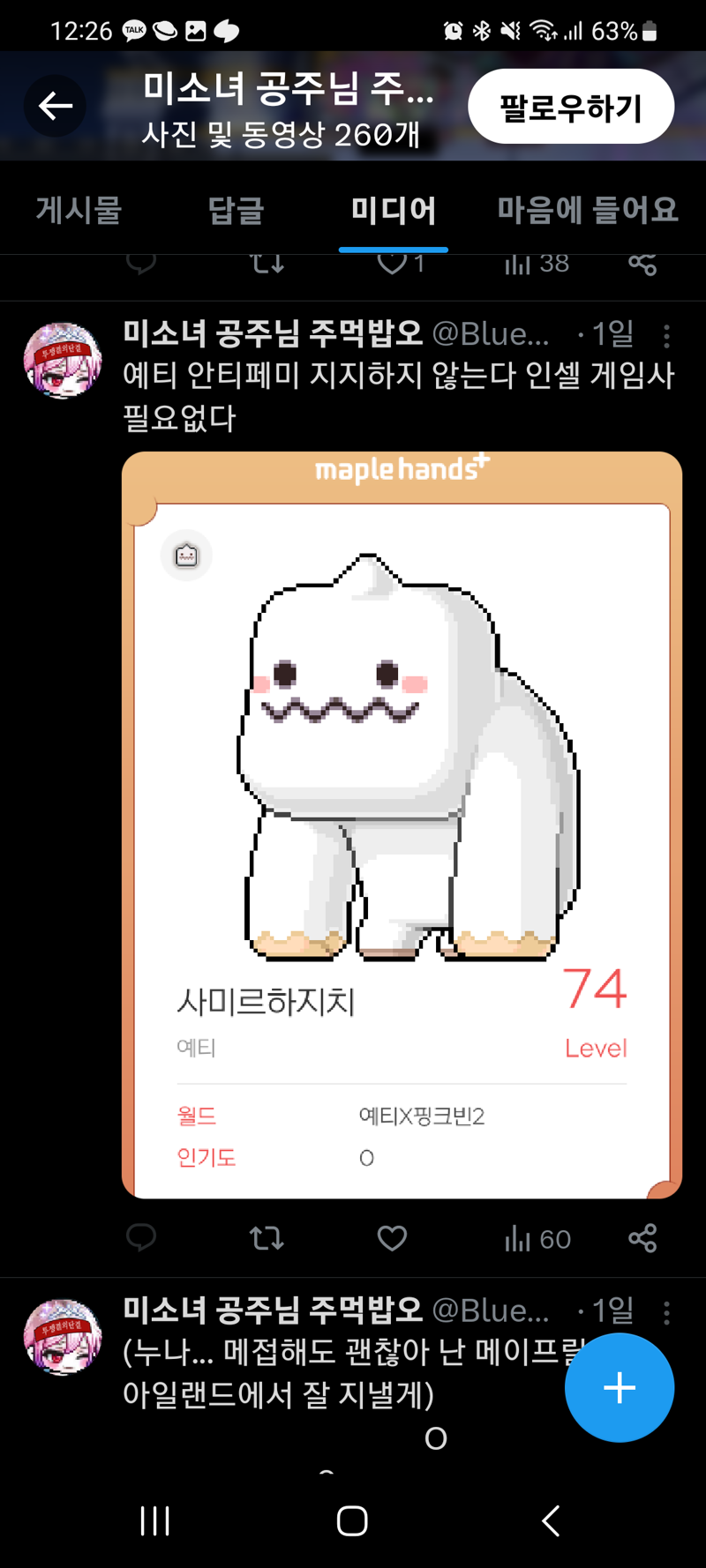 메이플스토리 인벤 오로라 주의보 메이플스토리 인벤 자유게시판