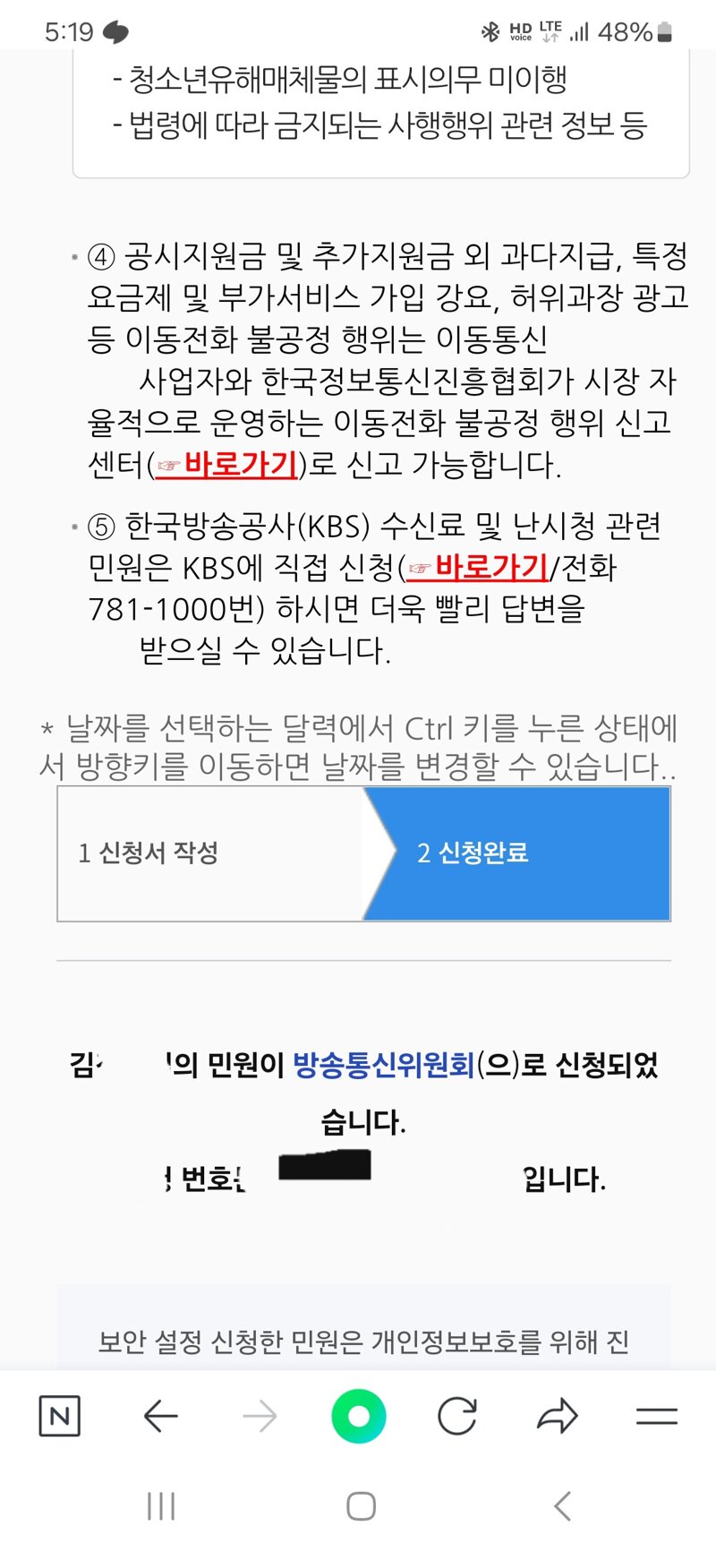 따끈따근한 민원넣고왔어 Vortex Gaming