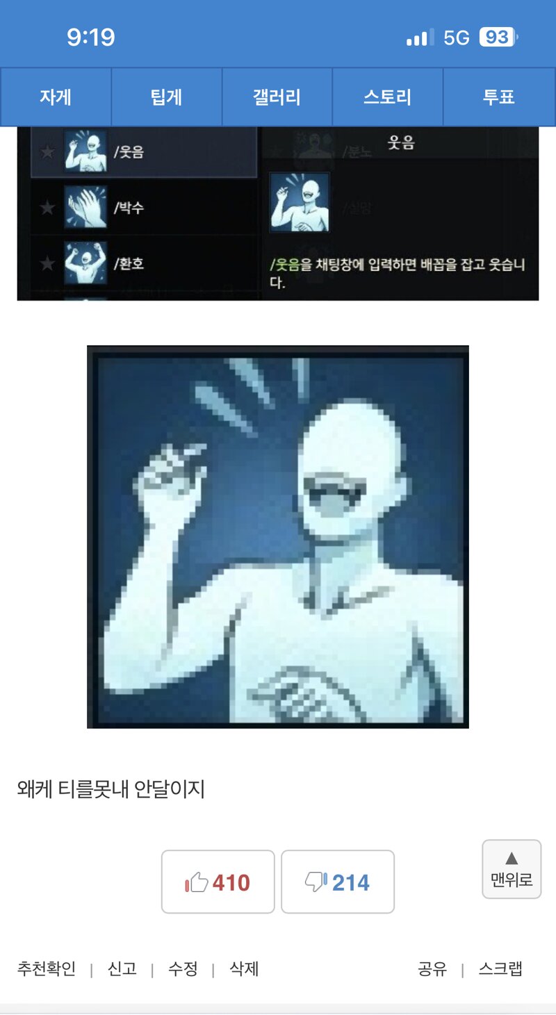 로스트아크 커뮤니티 화제 내 페미관련 인생업적 ㅁㅌㅊ Vortex Gaming