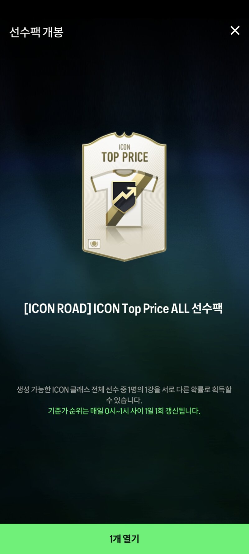 Fc 온라인 인벤 주사위 드가자~ Fc 온라인 인벤 자유게시판