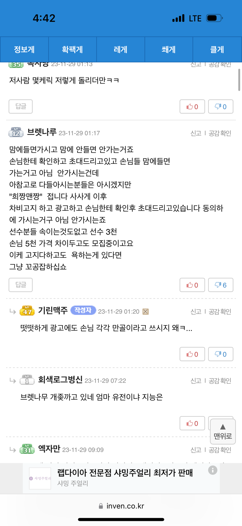 월드 오브 워크래프트 인벤 십자군 3만원 차비 와우 인벤 클래식 게시판