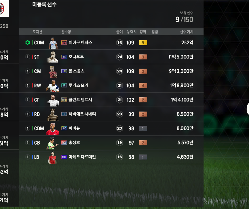 Fc 온라인 인벤 마일스톤 금카팩에서 귀속 나와서 강화했는데 이게 붙넹 9카 Fc 온라인 인벤 득템강화 자랑 게시판